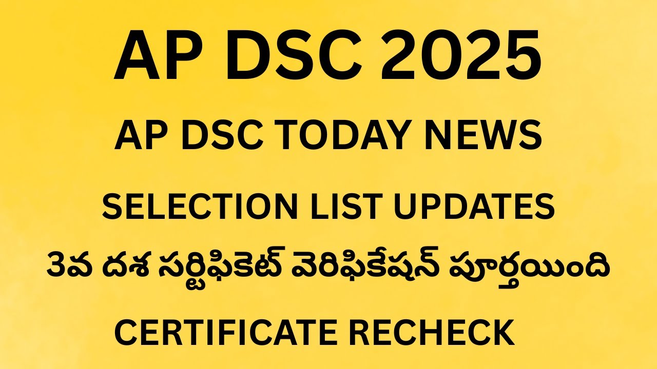 AP DSC 2025 LATEST TODAY NEWS||3rd PHASE VERIFICATION COMPLETED ||AP ...
