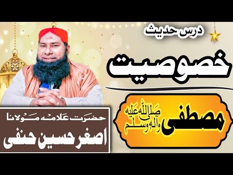 Khususeyat Mustafa | Asghar Hussain Hanif #islamic #Bayan - YouTube