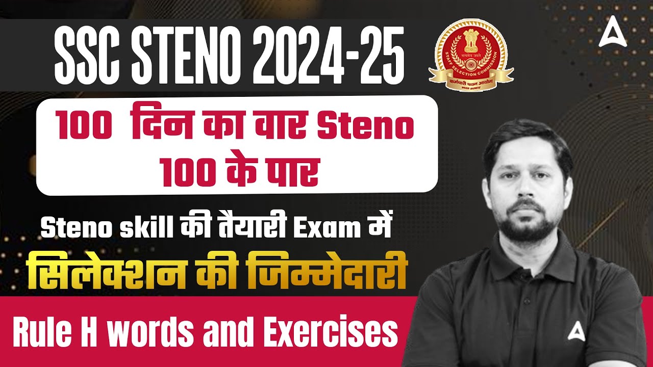 SSC STENO 2024-25 | Rule H words and Exercises For SSC Steno 2024 ...