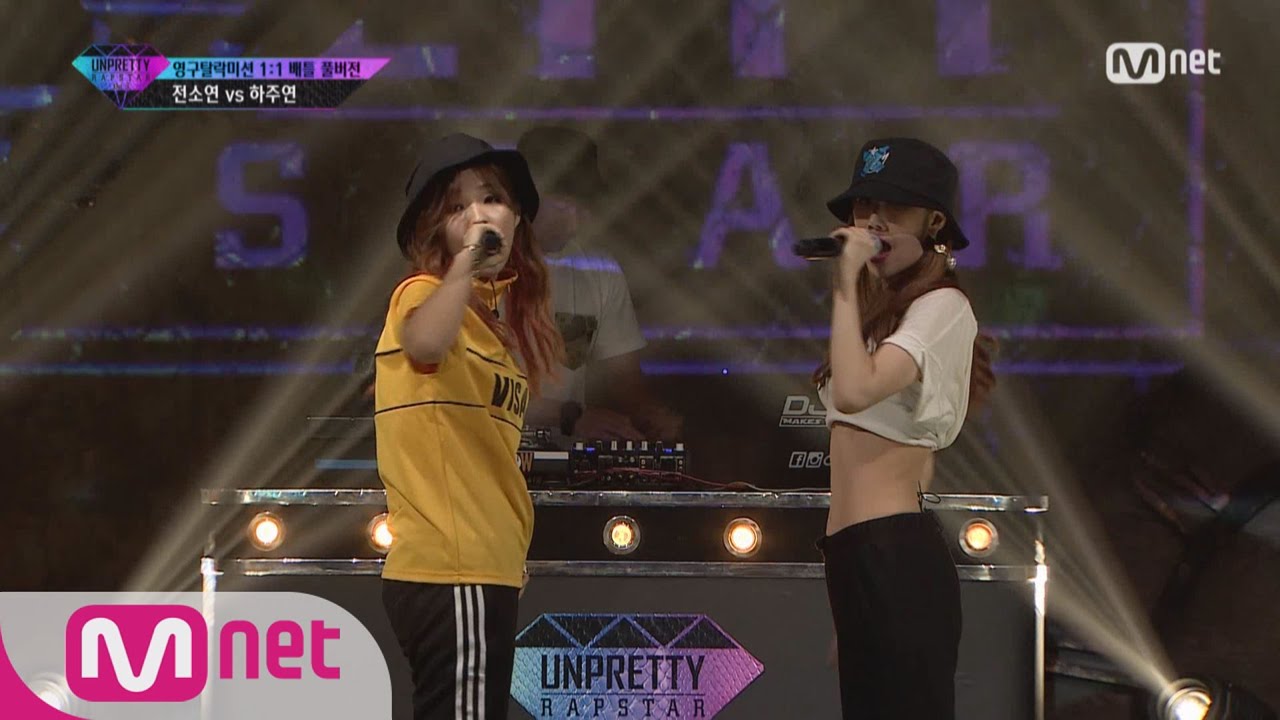 [UNPRETTY RAPSTAR3][Exclusive/Full] Jeon So Yeon vs Ha Joo Yeon @ 1vs1 ...