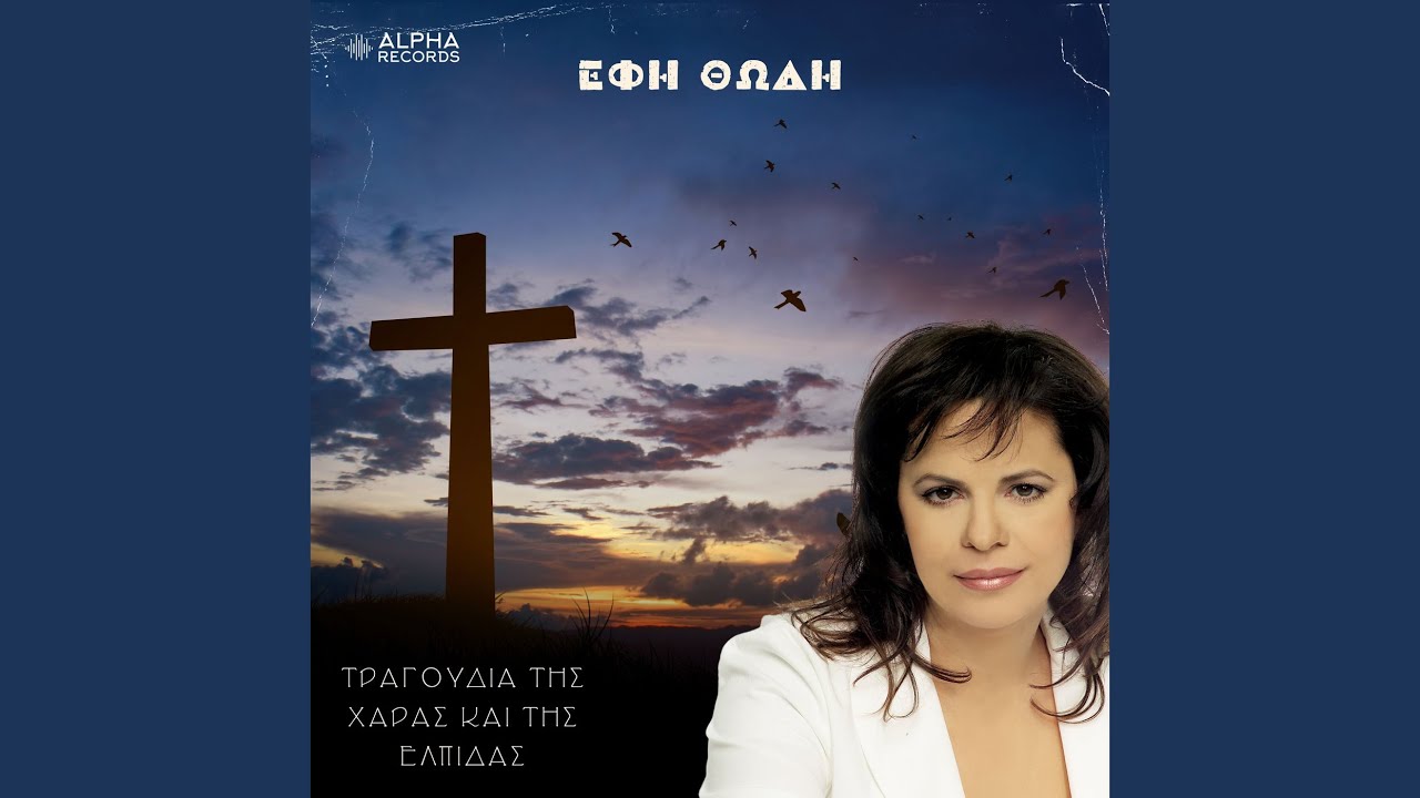 Erhete O Hristos - YouTube