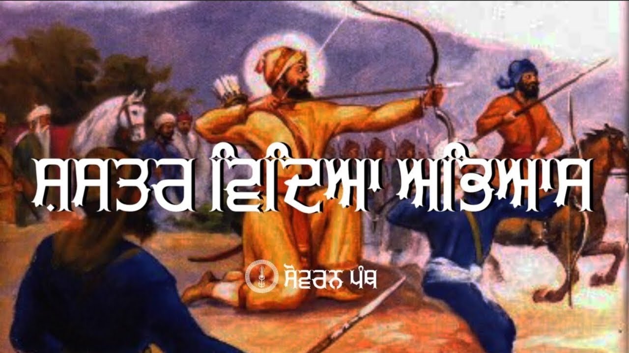 Guru Gobind Singh Ji (P-27) | Remix Katha | Giani Sher Singh Ji | Full History | Sovereign Panth ...