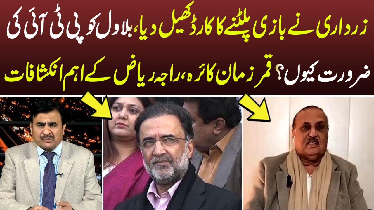 Bolo With Javed Baloch I Raja Riaz I Qamar Zaman Kaira I 22 January ...
