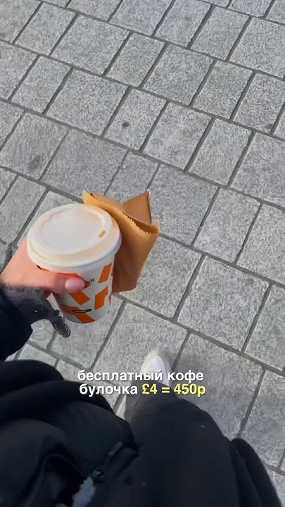 сколько стоит 1 обычный день в Лондоне?💵 давайте смотреть! #влог # ...