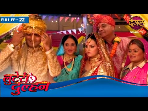 Looteri Dulhan | Full Episode 22 | Dangal TV Serial | Krishna Gokani | Mrunal Jain | Aman Verma
