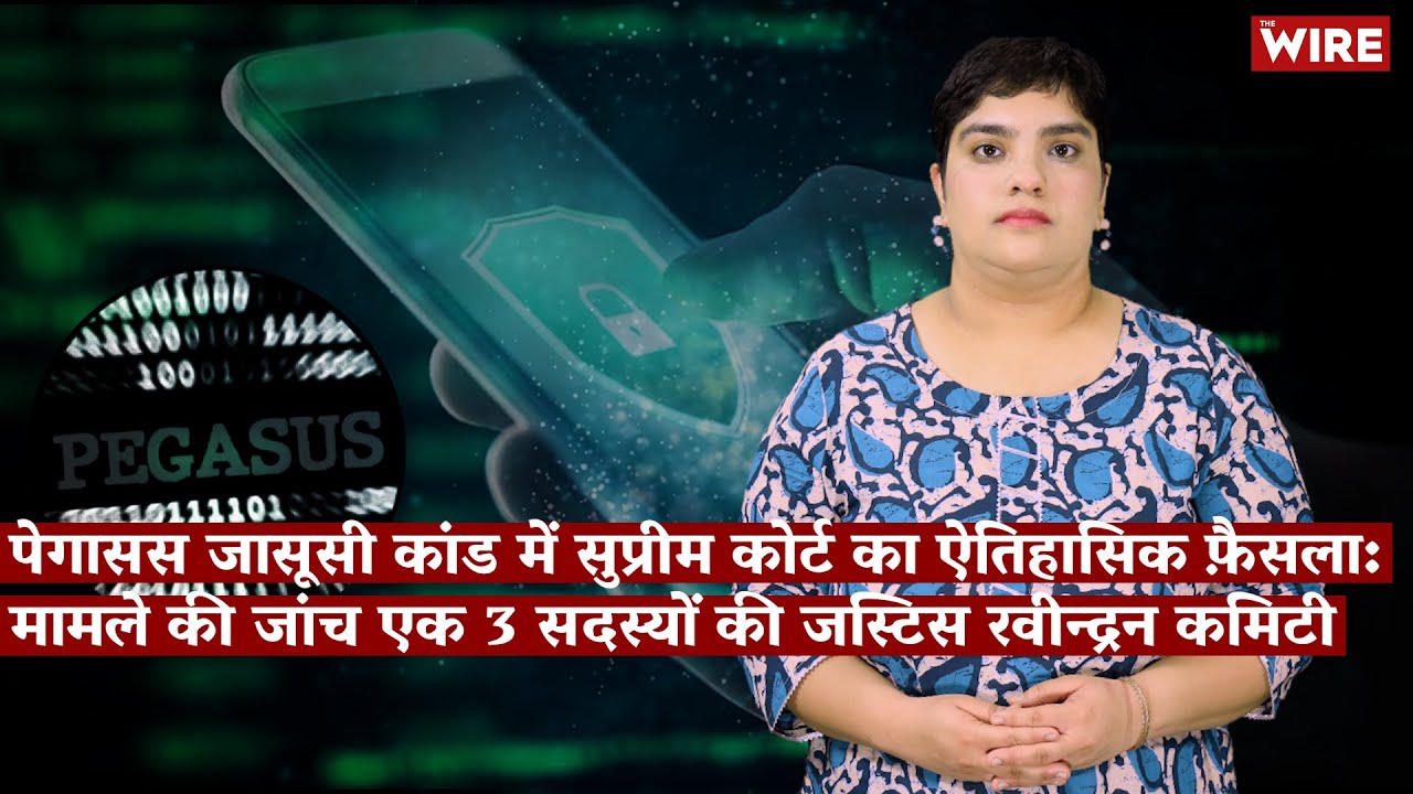 Pegasus Spyware Case: Supreme Court Orders Probe by Justice Raveendran ...