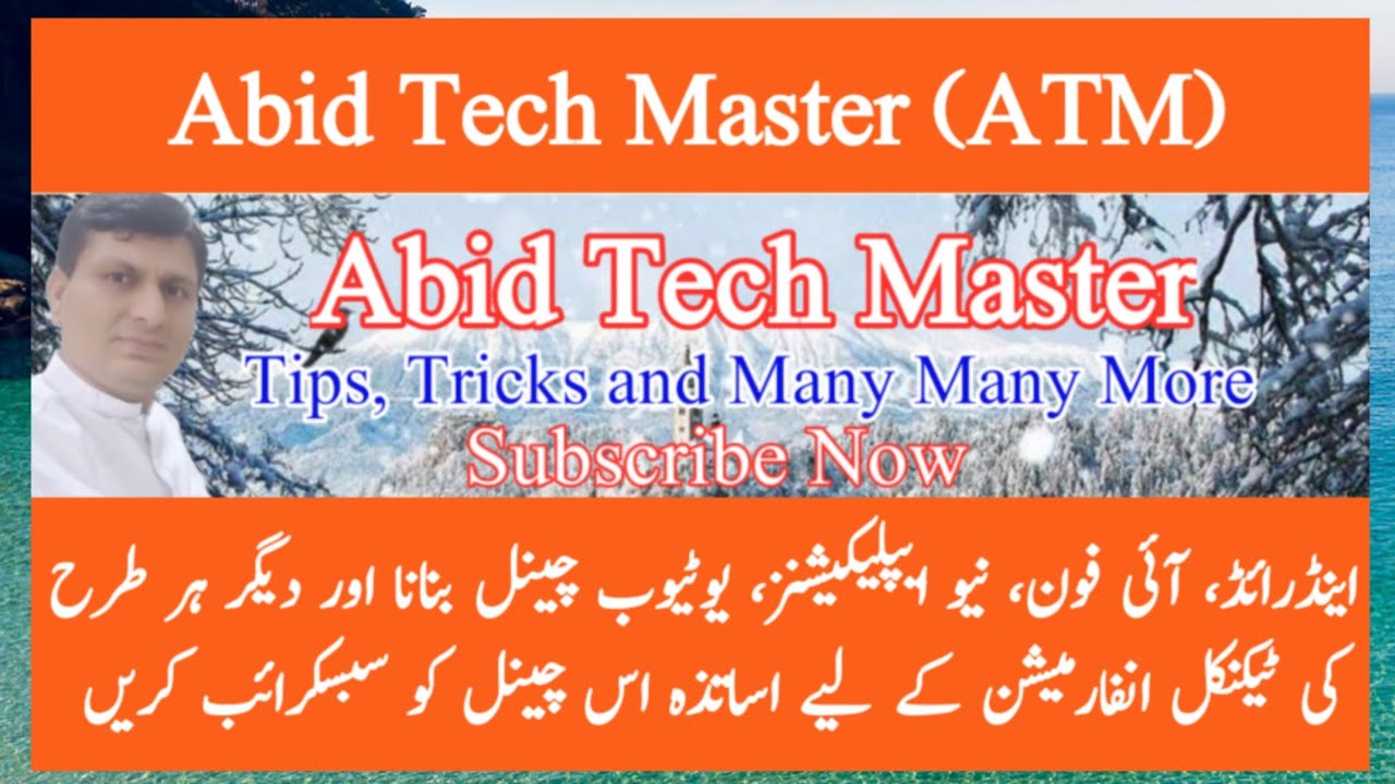 Abid Tech Master Subscribe My New YouTube Channel For Tips & Tricks To Enhance Learning Skills ...