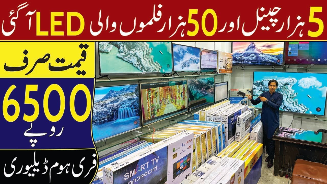5 Hazar Channel or 50 hazar Filmon Wali Led | Qemat Sirf 6500 Ropay ...