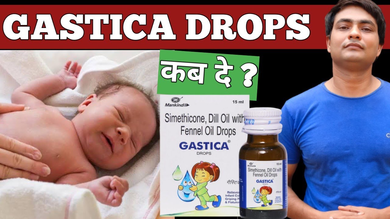 gastica drops | gastica drops for baby | gastica drops uses in hindi ...