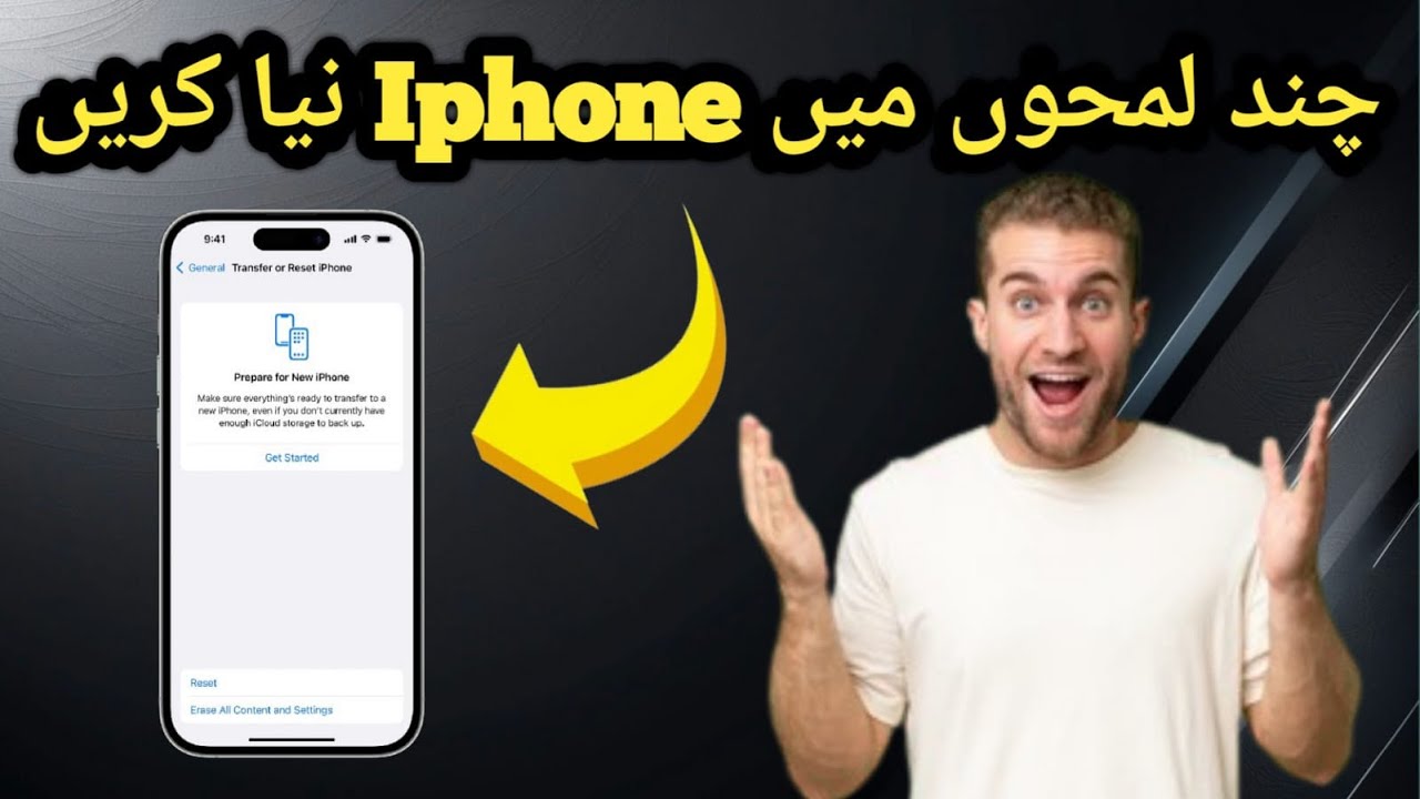|| RESET OR ERASE ALL CONTENT & SETTINGS || - YouTube