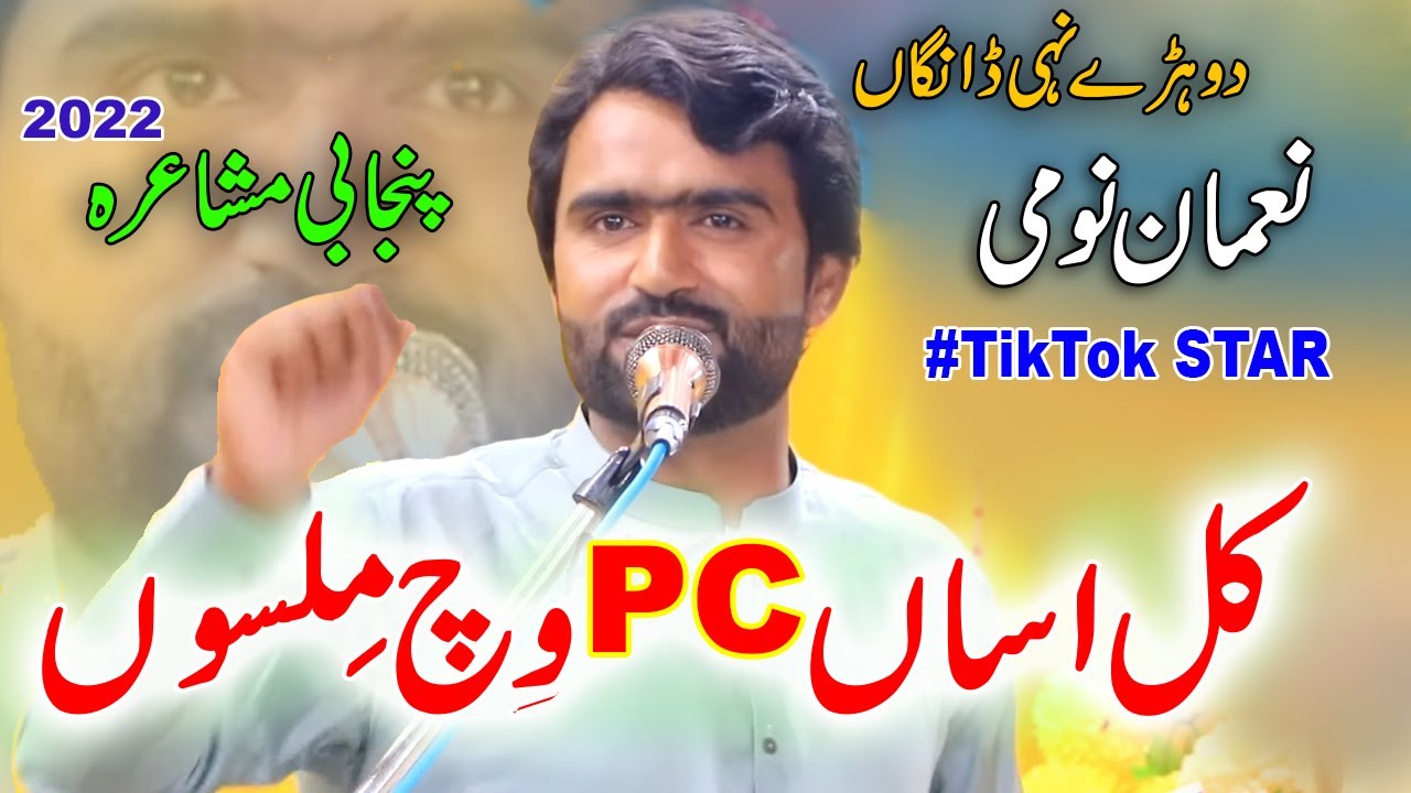 #Dohray Nai Dangaan | Kal Assan PC Wich Milsoon | Noman Nomi | Punjabi ...