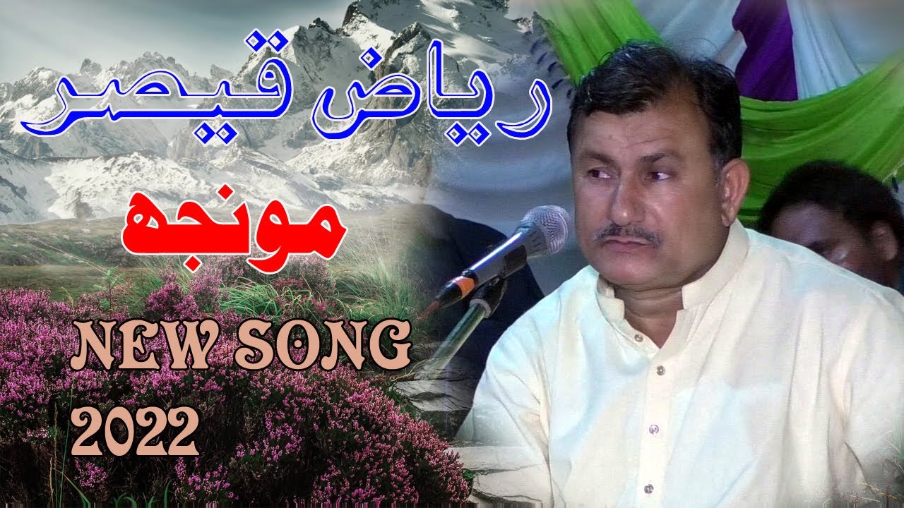 Riaz Qaiser || 2022 || Monjh || New Saraiki Song || Waseeb Studio - YouTube