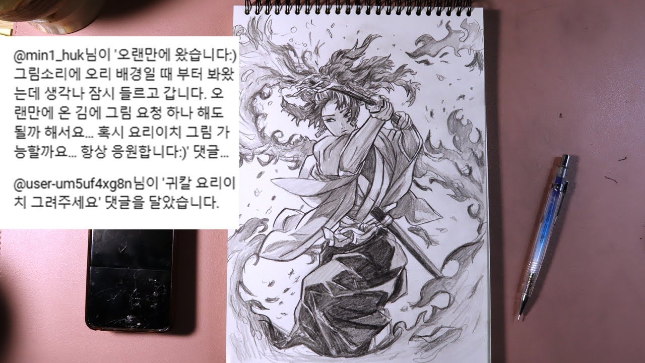 How to draw Yoriichi Tsugikuni ♥ Demon Slayer - YouTube