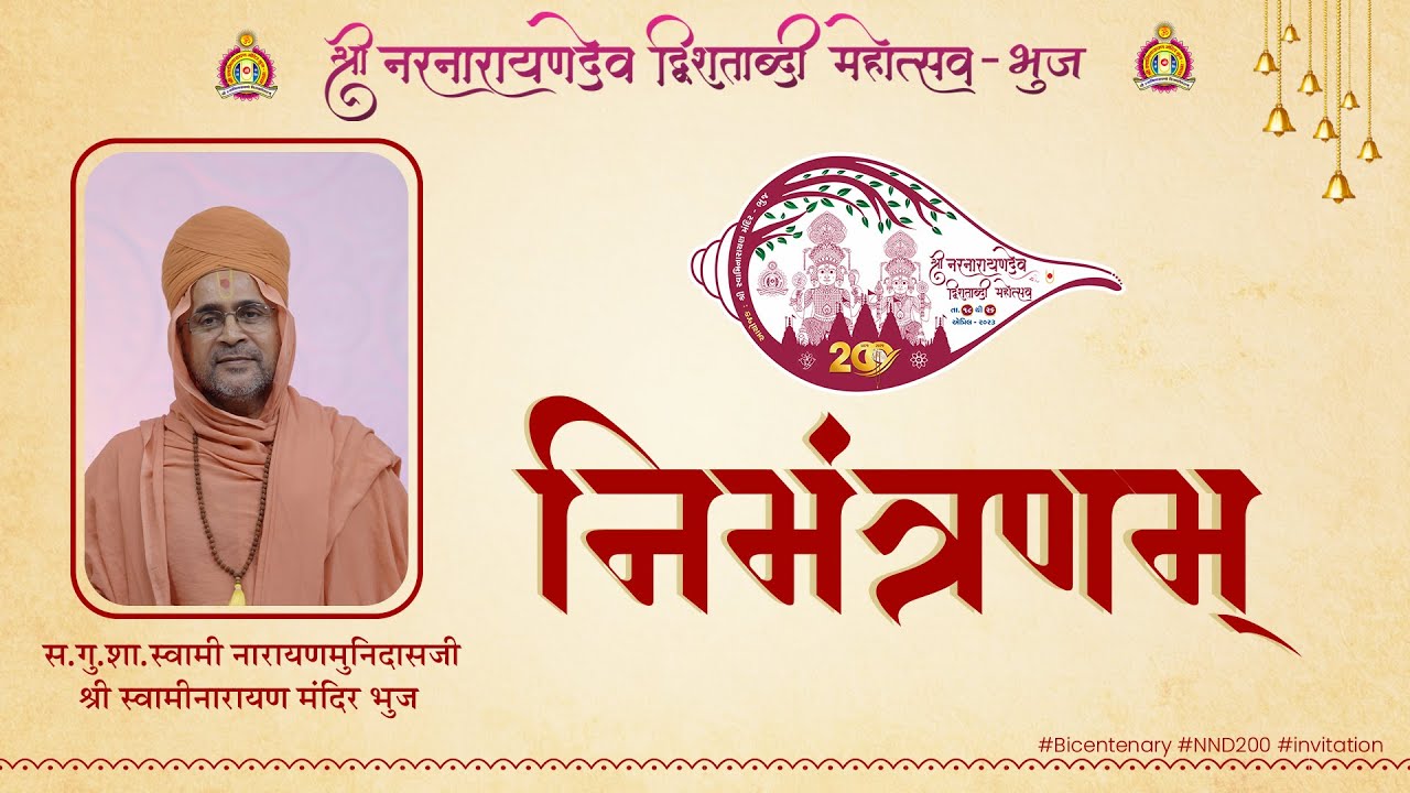 S.G Swami Narayanmunidasji invites all to The Shree Narnarayandev ...