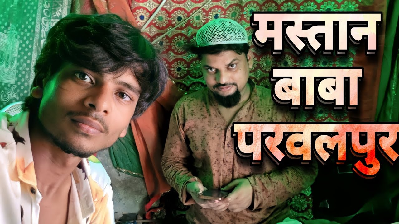 Mastan Baba Parwalpur | मस्तान बाबा परवलपुर वाला बाबा बीडीओ | Parwalpur ...