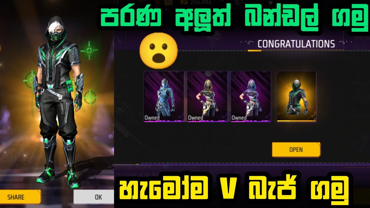 V බැජ් හැමෝටම😮 | අලුත්ම ඉවෙන්ට් එකේ හැමදේම ගමු | free fire shadow ring ...