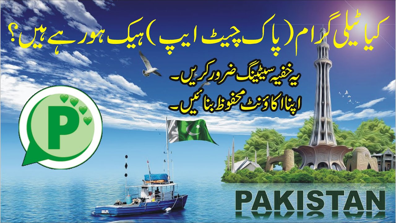 Pak chat app secret settings | Pakistani Whatsapp | Telegram | Telegram ...