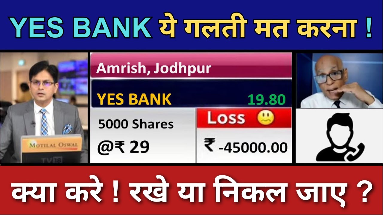 YES BANK Share News Today | YES BANK Stock Latest News | YES BANK Stock ...