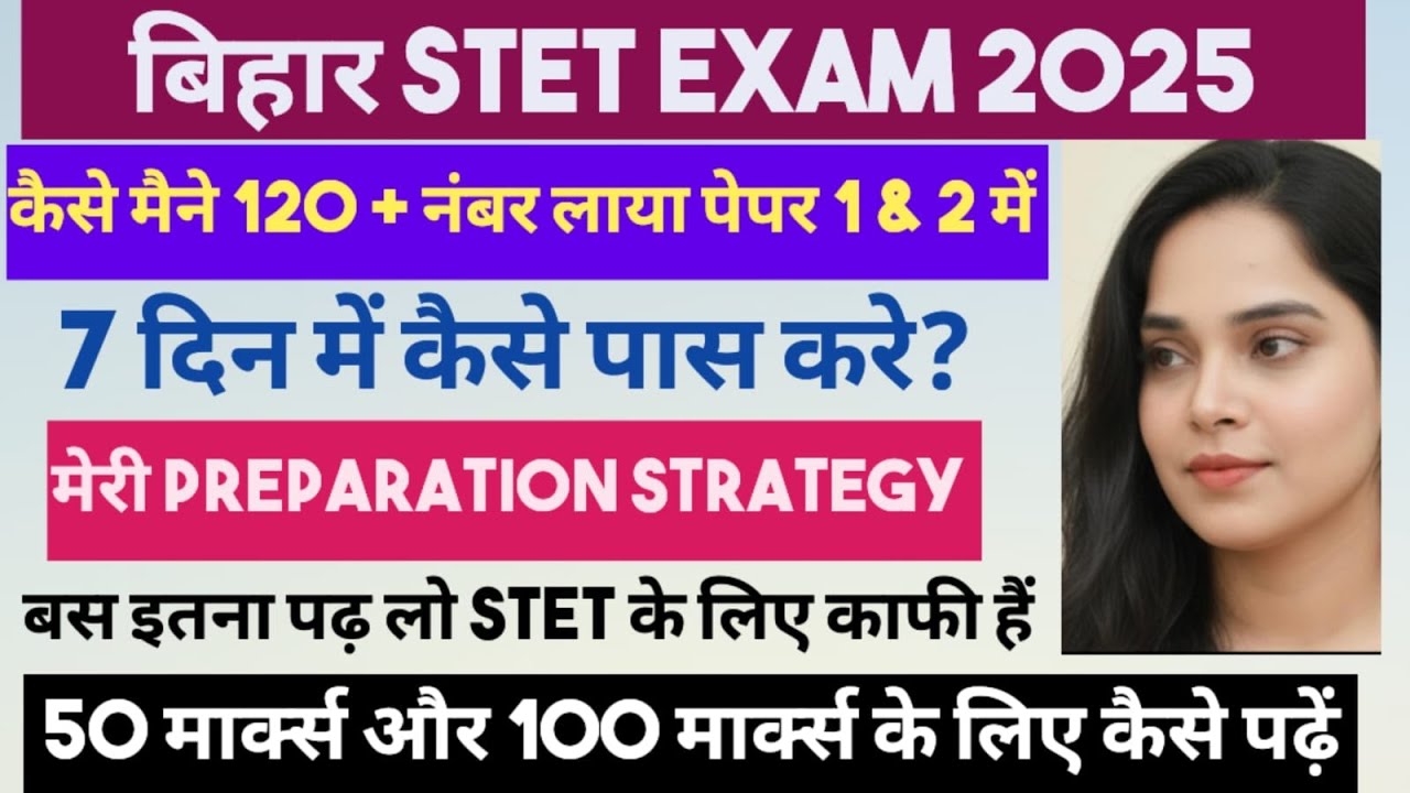 Bihar STET 2025 Strategy plan🔥Bihar STET PREPARATION STRATEGY|HOW I ...