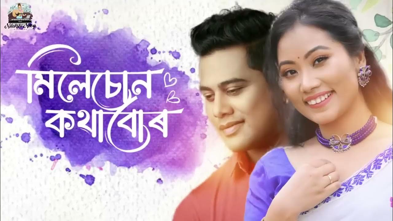 Milesun Kothabur || Nilakshi Neog || Neel akash || Ujjwal Aarong || Mrinmoy Mrittik - YouTube