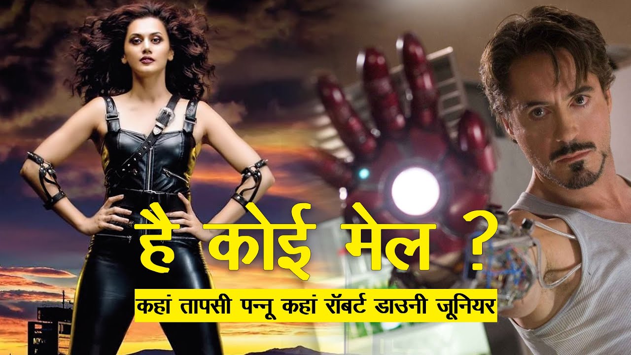 Tapsee Pannu VS Robert Downy Jr - YouTube