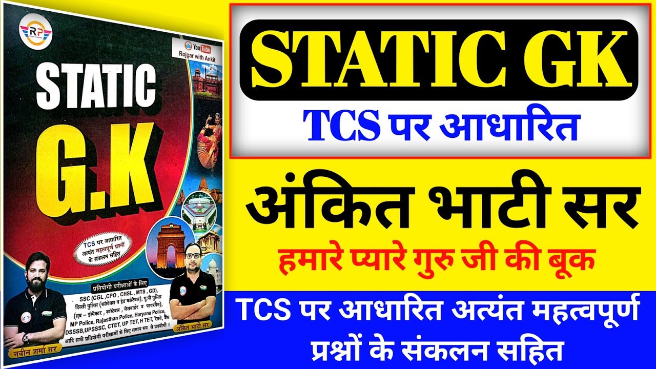 static gk rojgar with ankit | ankit bhati sir new static gk book ...