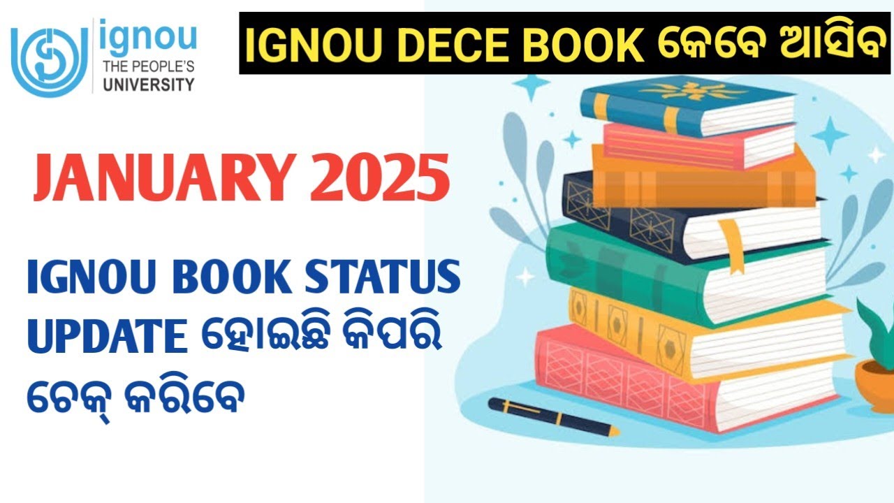IGNOU DECE book କେବେ ଆସିବ | how to check Ignou study material status ...