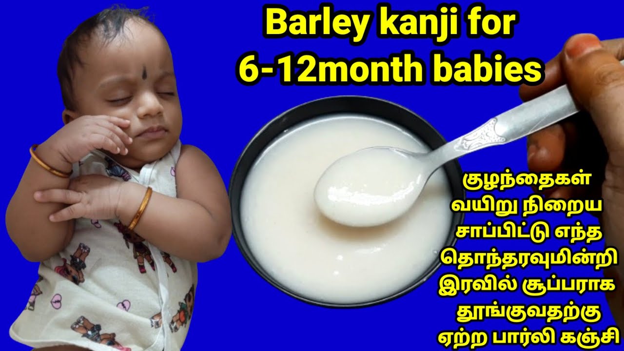 Barley kanji for 6-12month babies|barley kanji|6month baby food|baby ...