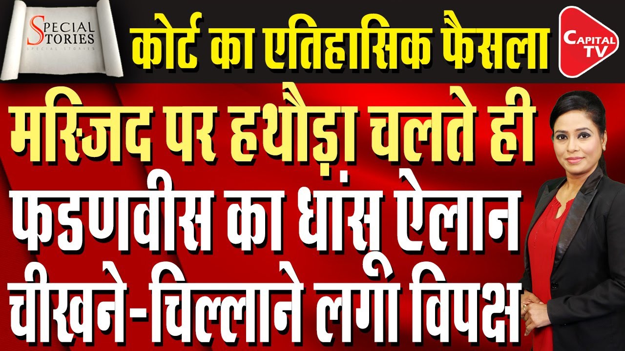 Bareilly Court's Historic Decision In 'Love Jihad' Case, Culprit Gets ...