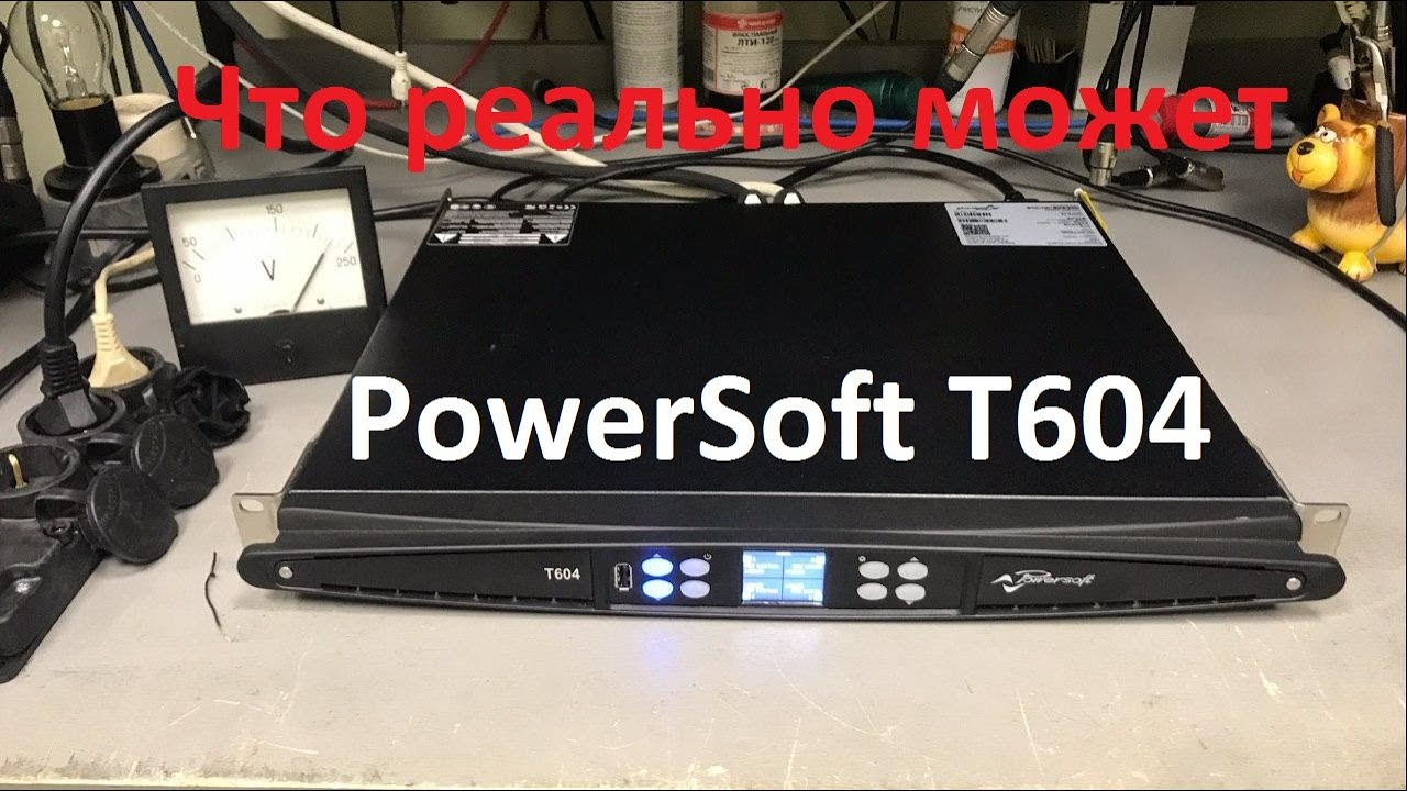 Что реально может PowerSoft T604 - YouTube