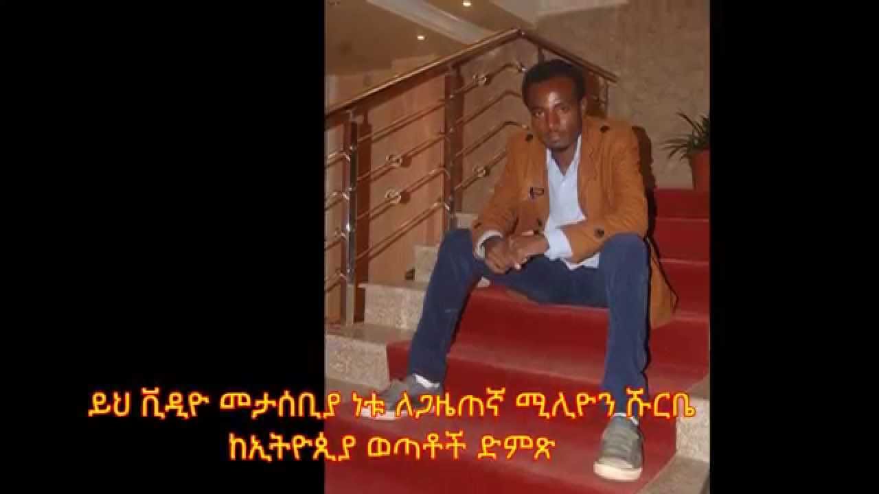 this Memorial video for journalist Million Shurube from Voice of ...