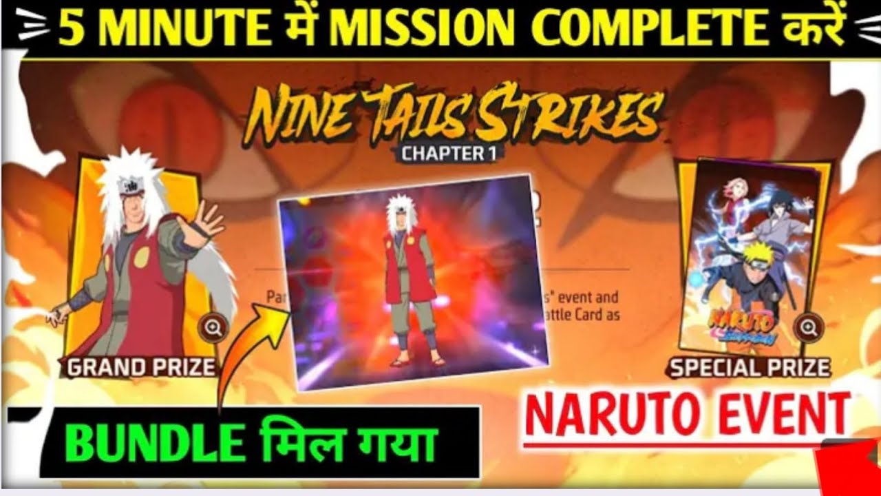 Naruto ka bundle free mein kaise le sakte ho 👀 gojo ka bundle free mein ...