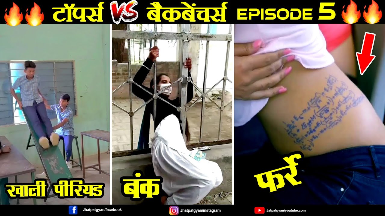 Topper Vs Backbencher Epi 5 | Memes you should watch with backbenchers ...