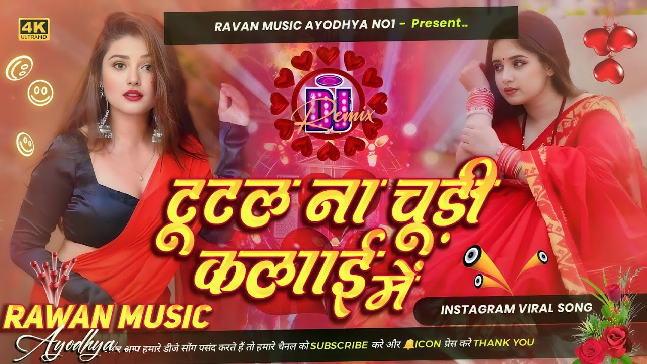 Dj Malaai √√ Music (( Toning )) Mix. Hard Remix (( Tutal Na Churi Kalai ...