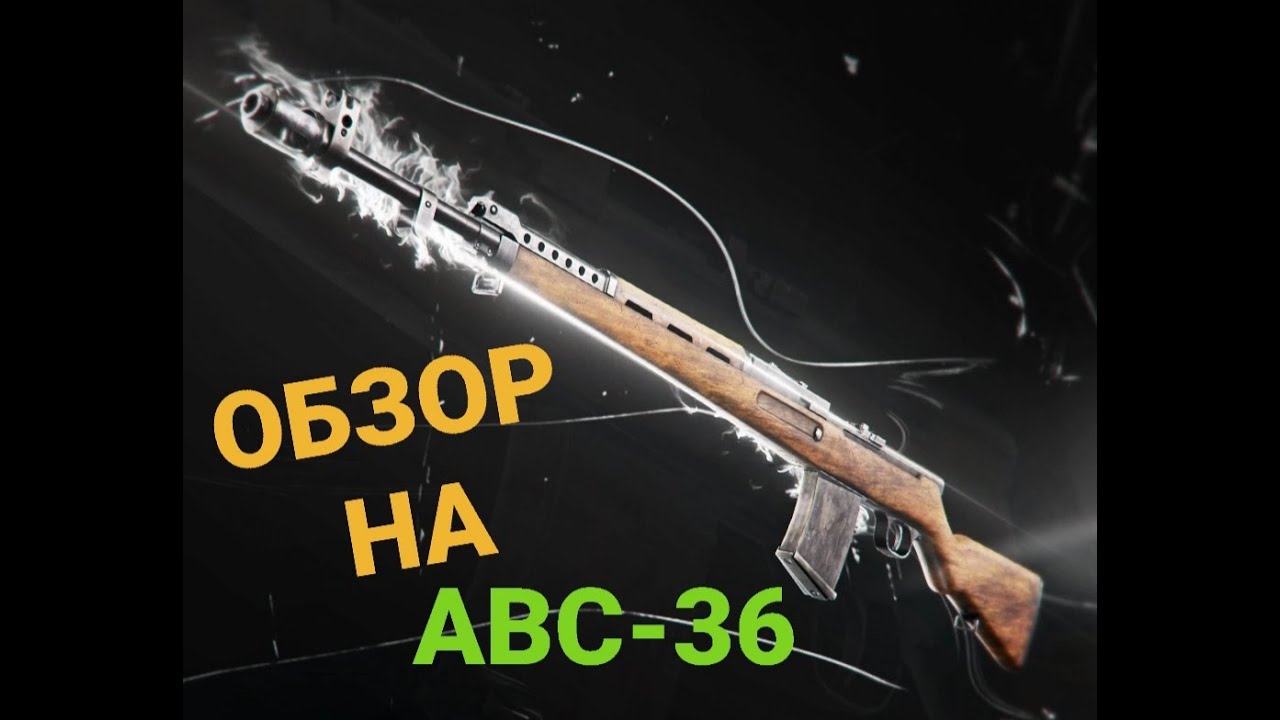 Игра World War 2: Обзор на ABC 36 - YouTube