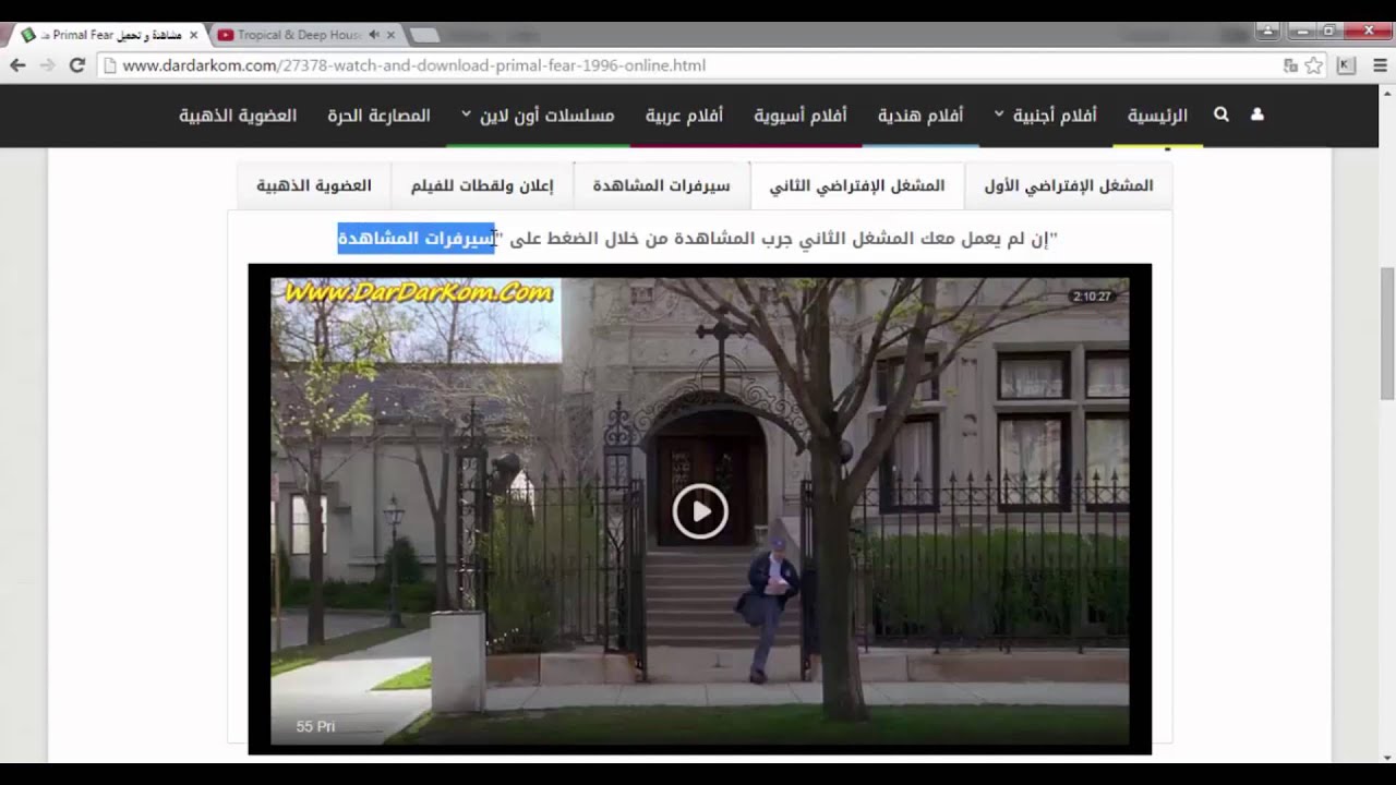 كيف تشاهد الأفلام اون لاين على الدار داركم Dardarkom Movies - YouTube