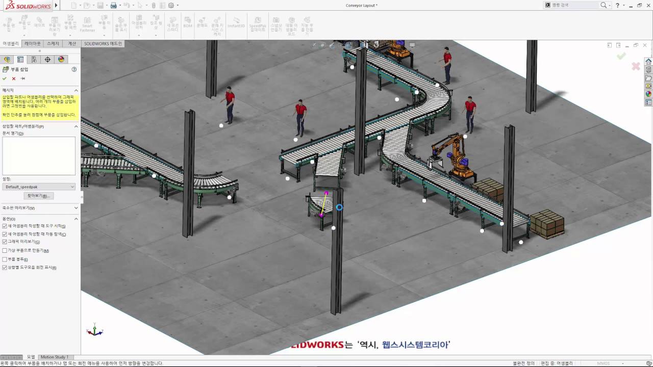 [2017] SOLIDWORKS 2017 신기능 소개 - 11.Magnetic Mates - YouTube