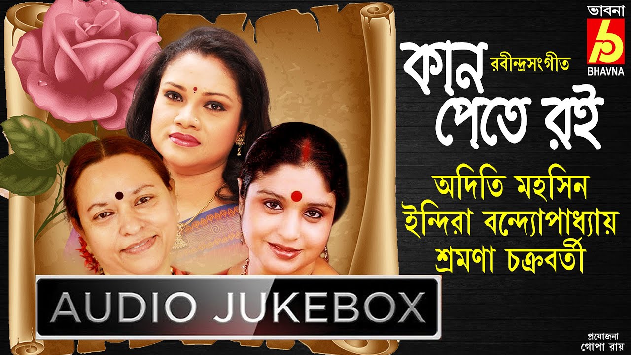Kaan Pete Roi || Rabindra Sangeet || Adity Mohsin-Indira Bandyopadhyay ...