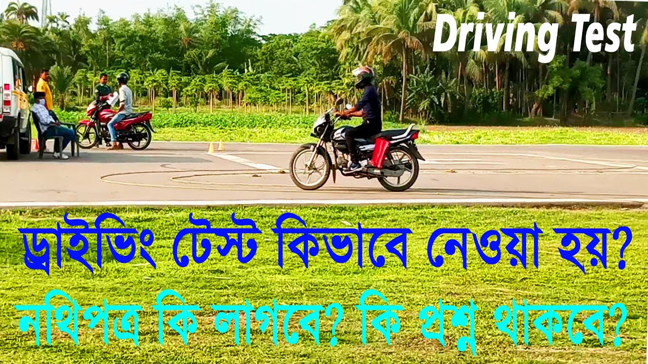 RTO Driving Test Live Video 2022 || RTO Driving Test Questions ...