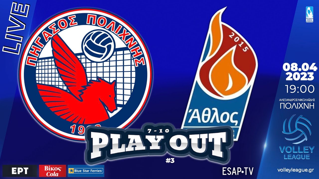Πήγασος Πολίχνης - Άθλος Ορεστιάδας | 3η αγ PLAY OUT Θ7-10 | VOLLEY ...