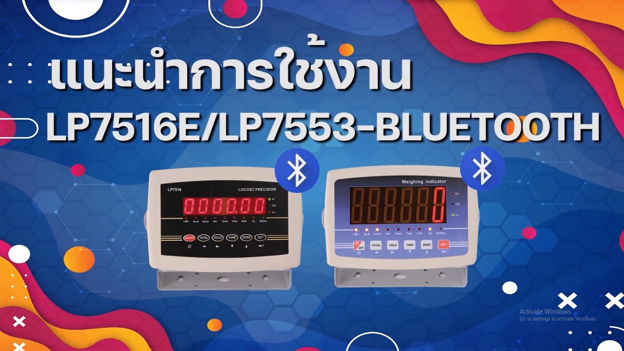 แนะนำสินค้าและการใช้งานเบื้องต้น LP7553/LP7516-BLUETOOTH - YouTube