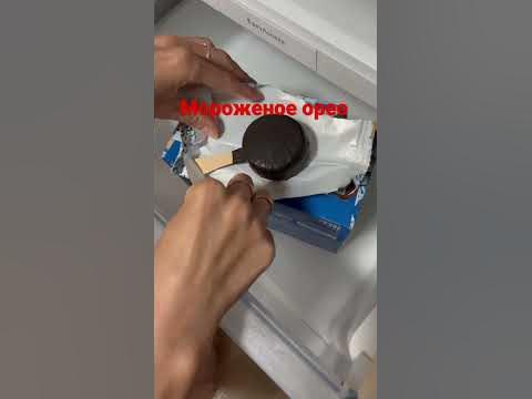 Мороженое орео - YouTube