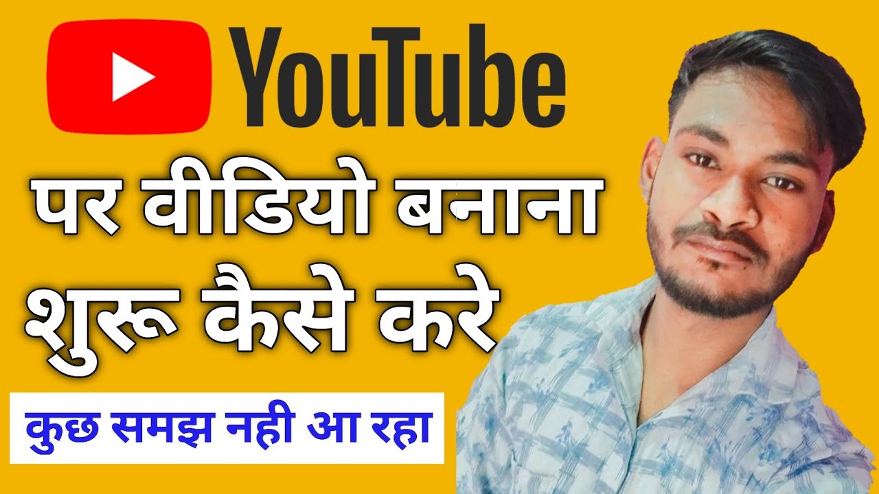 How To Start A YouTube Channel || Youtube Starting Tips || Youtube ...