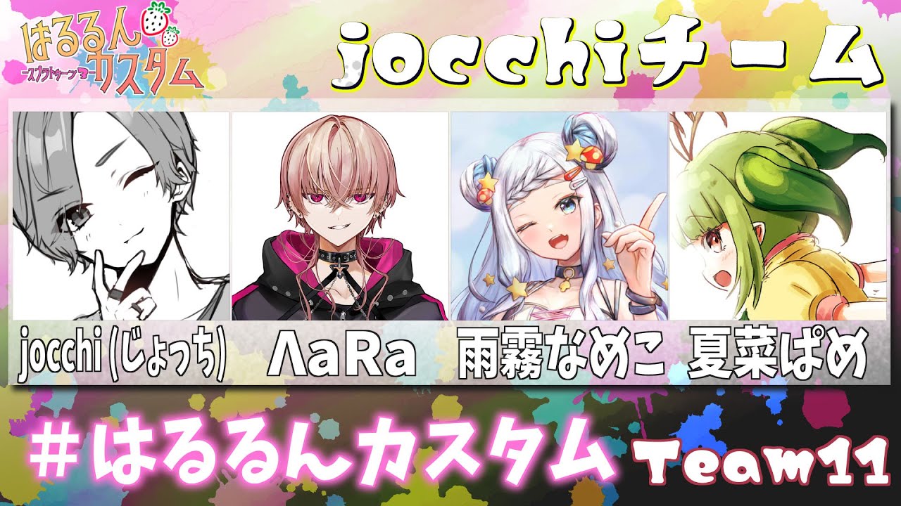 【S＋50】はるるんカスタムに参加させていただきます！【新人Vtuber｜Lara】 - YouTube