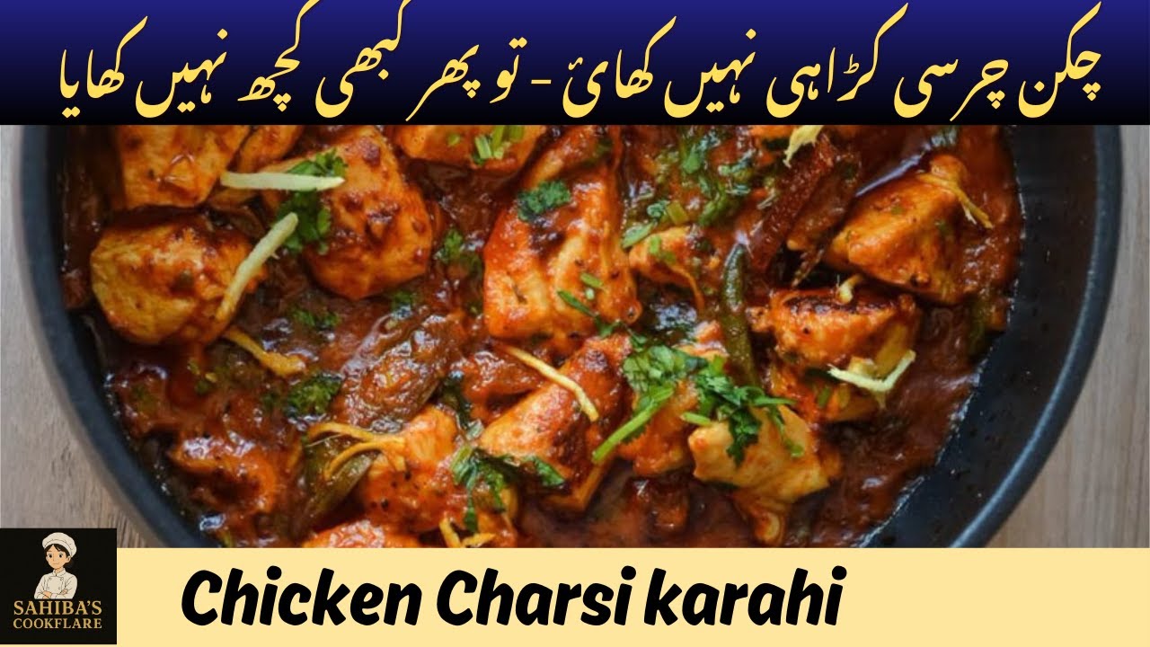 🔥 Chicken Charsi Karahi Recipe | Authentic Peshawari Style | Easy ...