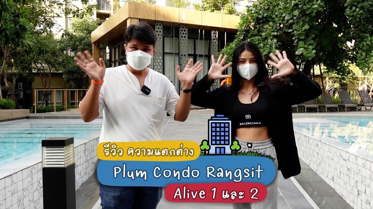 Plum Alive 1 , Plum Alive 2 แตกต่างกันอย่างไร , กิจกรรมยามว่างของชาว ...