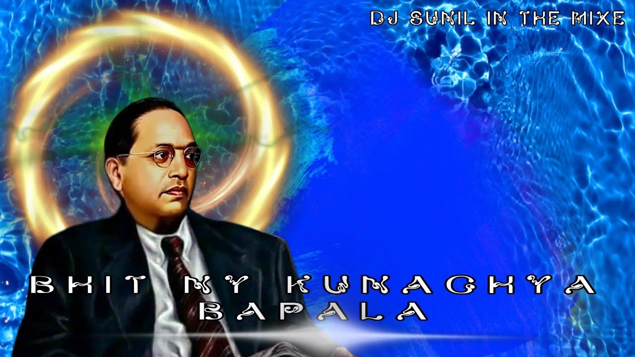 BHIT NY KUNACHYA BAPALA DJ DEZZ #djremix - YouTube