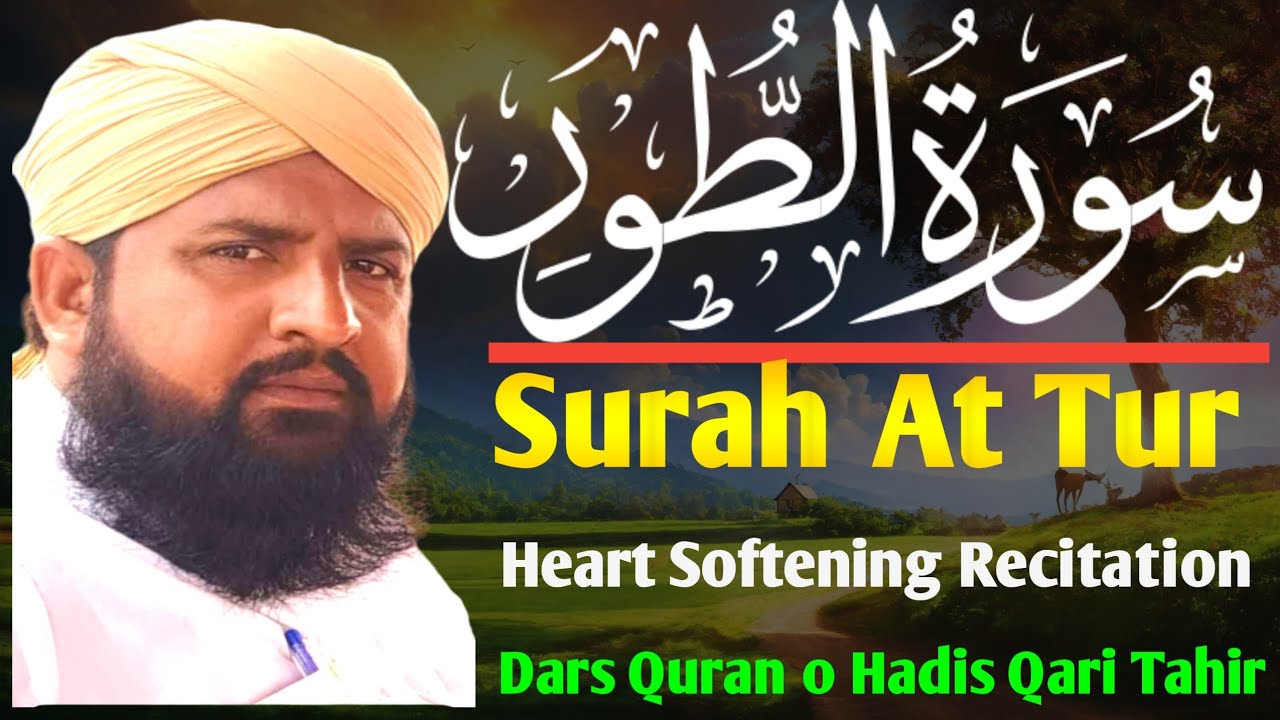 What Makes Surah At Tur Recitation So EMOTIONAL and Powerful - YouTube