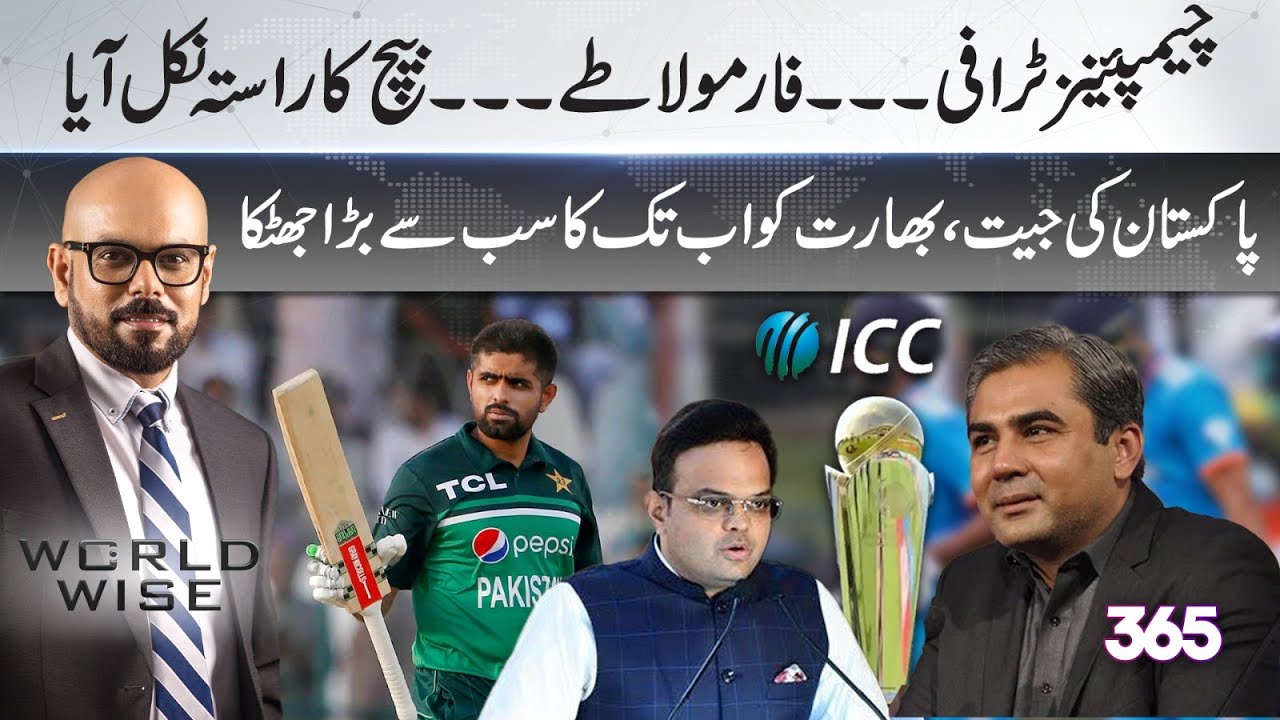 Champions Trophy: Formula Finalized, middle ground achieved | World Wise | 365 News - YouTube