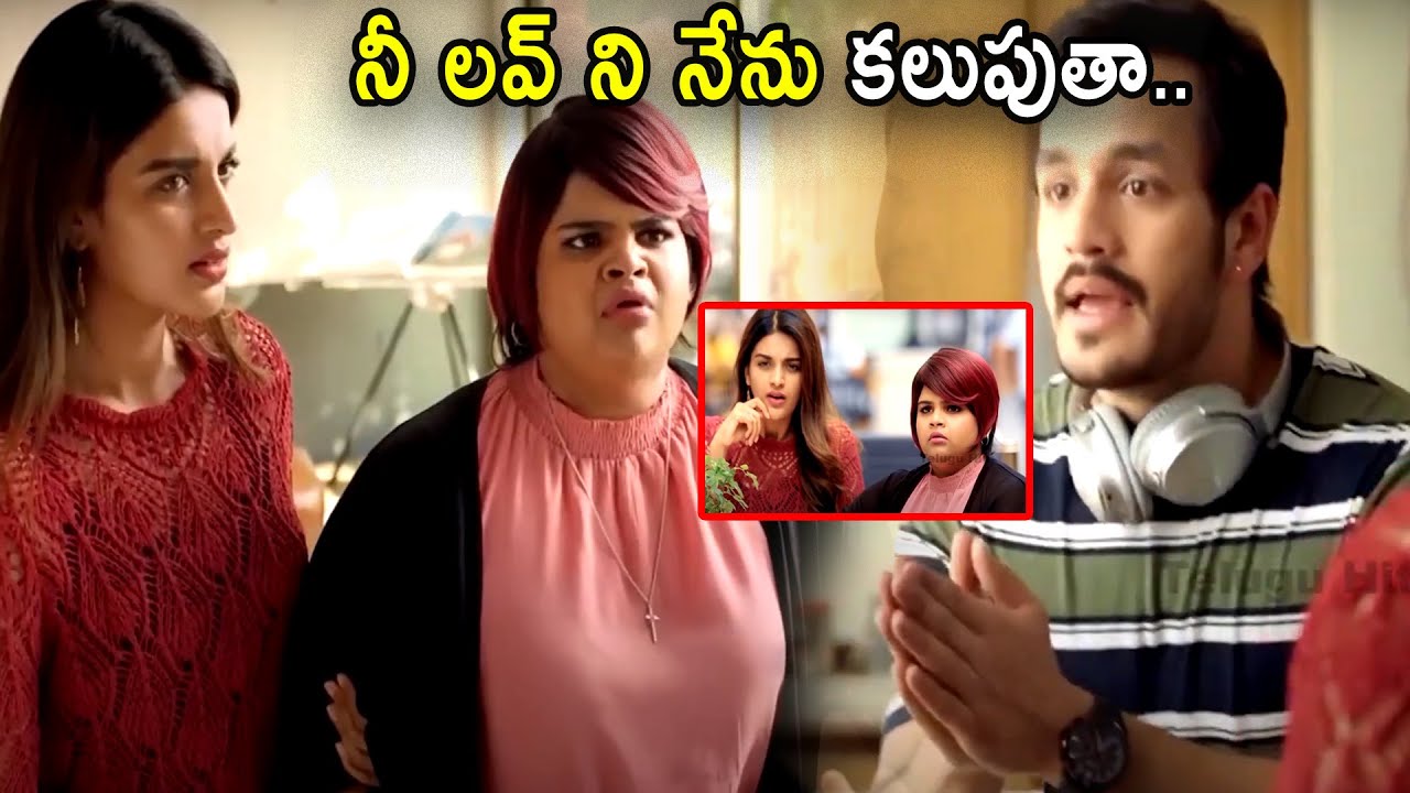 నీ లవ్ ని నేను కలుపుతా.. | Vidyullekha Raman And Akhil Akkineni Funny ...